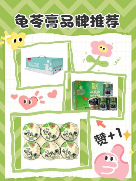 龟苓膏哪个牌子好_正宗龟苓膏品牌推荐-第1张图片-山城妙识 龟苓膏哪个牌子好_正宗龟苓膏品牌推荐-第1张图片-山城妙识