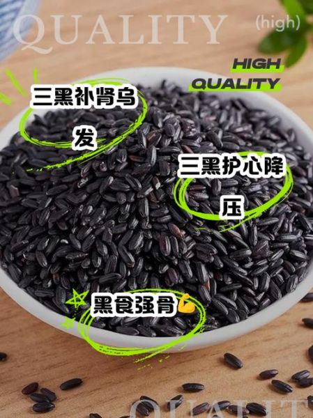 黑豆黑米黑芝麻治白发真的有效吗_怎么吃最科学-第1张图片-山城妙识 黑豆黑米黑芝麻治白发真的有效吗_怎么吃最科学-第1张图片-山城妙识