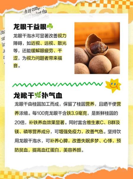 龙眼干的功效与作用_龙眼干一天吃多少合适-第1张图片-山城妙识 龙眼干的功效与作用_龙眼干一天吃多少合适-第1张图片-山城妙识