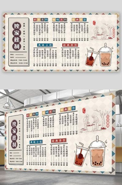 港式奶茶店加盟多少钱_港式奶茶店菜单推荐-第1张图片-山城妙识 港式奶茶店加盟多少钱_港式奶茶店菜单推荐-第1张图片-山城妙识