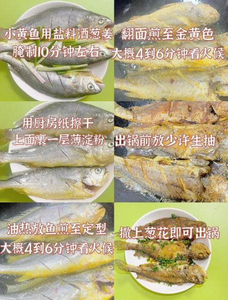 电饼铛煎黄花鱼的做法_黄花鱼怎么煎不碎-第3张图片-山城妙识 电饼铛煎黄花鱼的做法_黄花鱼怎么煎不碎-第3张图片-山城妙识