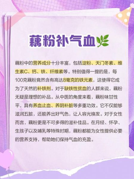 藕粉的功效与作用_藕粉的营养价值有哪些-第1张图片-山城妙识 藕粉的功效与作用_藕粉的营养价值有哪些-第1张图片-山城妙识