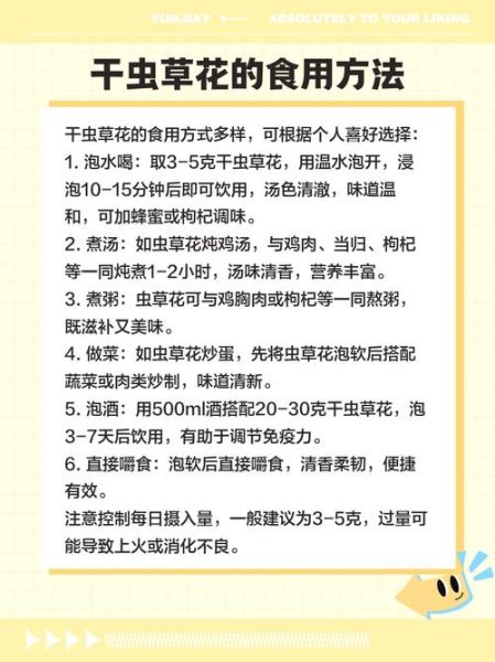 虫草花的功效与作用禁忌_哪些人不能吃-第2张图片-山城妙识 虫草花的功效与作用禁忌_哪些人不能吃-第2张图片-山城妙识