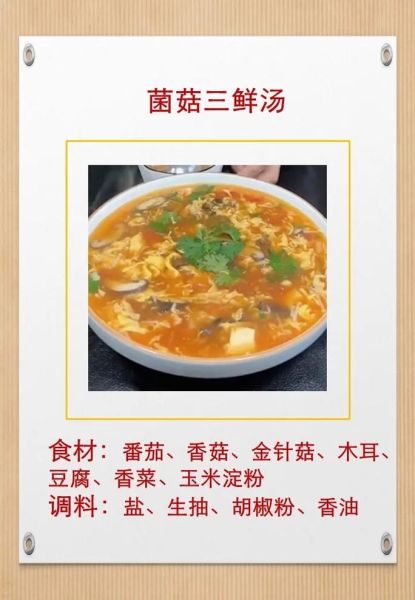 香菇做汤的做法大全_香菇汤怎么做好喝-第3张图片-山城妙识 香菇做汤的做法大全_香菇汤怎么做好喝-第3张图片-山城妙识