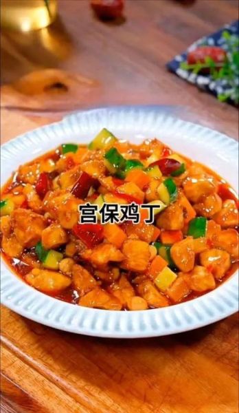 北京宫保鸡丁怎么做_正宗做法视频步骤-第1张图片-山城妙识 北京宫保鸡丁怎么做_正宗做法视频步骤-第1张图片-山城妙识