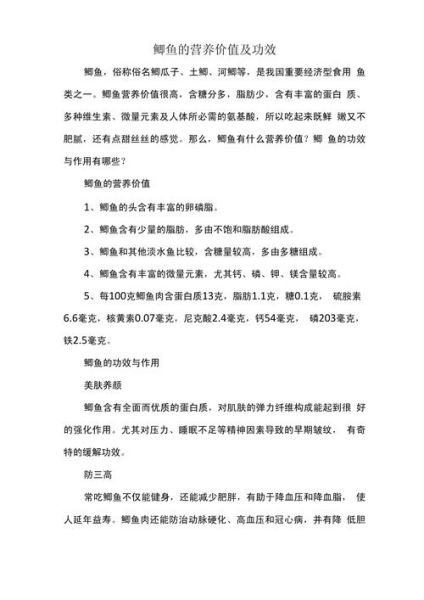 鲫鱼怎么读_鲫鱼营养价值高吗-第1张图片-山城妙识 鲫鱼怎么读_鲫鱼营养价值高吗-第1张图片-山城妙识