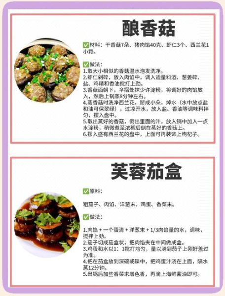 蒸菜大全500例有哪些_蒸菜怎么做才好吃-第2张图片-山城妙识 蒸菜大全500例有哪些_蒸菜怎么做才好吃-第2张图片-山城妙识