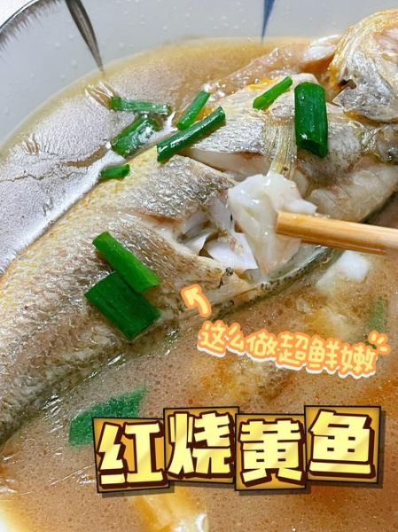 小黄鱼怎么做好吃_小黄鱼做法大全-第3张图片-山城妙识 小黄鱼怎么做好吃_小黄鱼做法大全-第3张图片-山城妙识