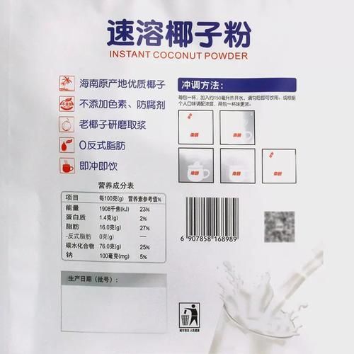 南国纯椰子粉怎么喝_南国纯椰子粉的功效与作用-第3张图片-山城妙识