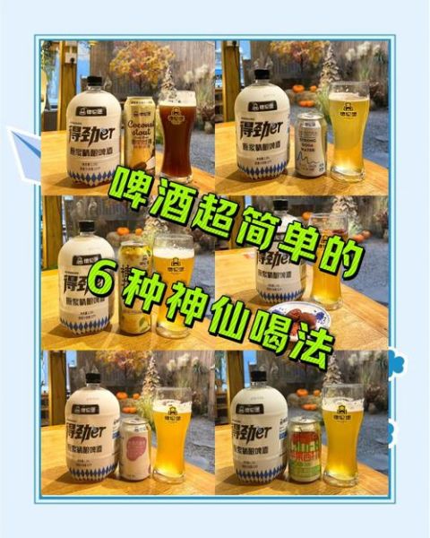 如何在家酿造啤酒_新手入门步骤-第2张图片-山城妙识 如何在家酿造啤酒_新手入门步骤-第2张图片-山城妙识