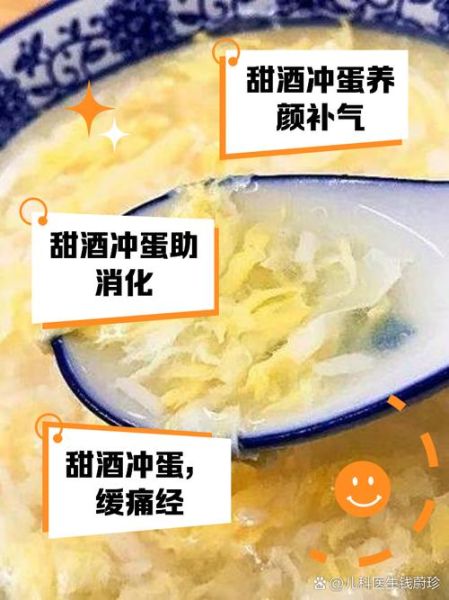 鸡蛋甜酒的功效与禁忌_孕妇可以喝吗-第2张图片-山城妙识 鸡蛋甜酒的功效与禁忌_孕妇可以喝吗-第2张图片-山城妙识