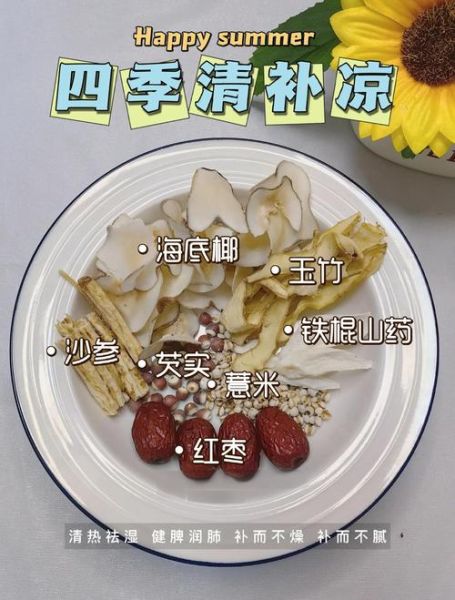 煲汤清补凉有哪些材料_清补凉汤料配方大全-第1张图片-山城妙识 煲汤清补凉有哪些材料_清补凉汤料配方大全-第1张图片-山城妙识