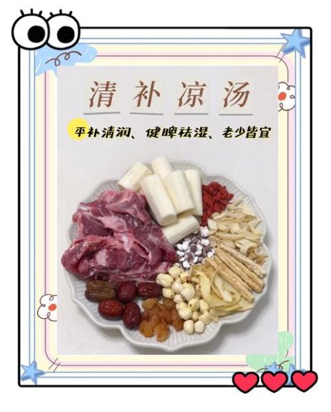 煲汤清补凉有哪些材料_清补凉汤料配方大全-第3张图片-山城妙识 煲汤清补凉有哪些材料_清补凉汤料配方大全-第3张图片-山城妙识