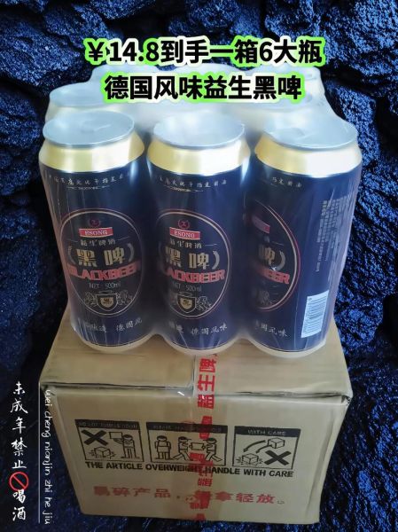 黑啤哪个牌子好喝_黑啤推荐排行榜-第3张图片-山城妙识