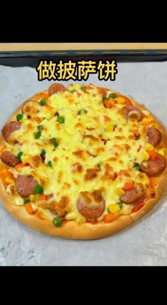 普通面粉可以做披萨吗_怎么做才松软-第2张图片-山城妙识 普通面粉可以做披萨吗_怎么做才松软-第2张图片-山城妙识