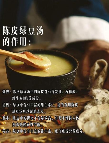 绿豆汤怎么做不红_绿豆汤的功效与作用-第2张图片-山城妙识