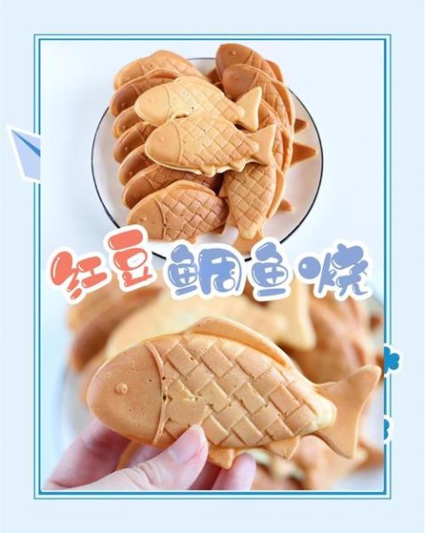 鲷鱼烧是什么_怎么做正宗日式鲷鱼烧-第2张图片-山城妙识