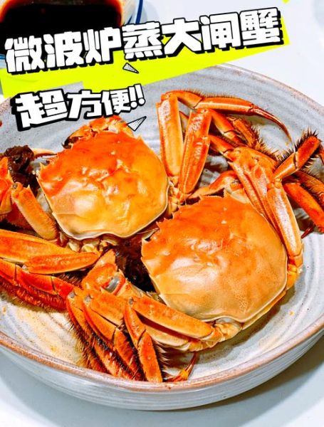 蒸海螃蟹的正确做法_蒸海螃蟹需要多久-第3张图片-山城妙识