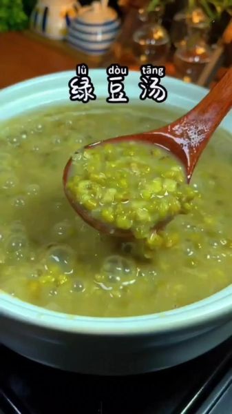 绿豆汤怎么做不红_绿豆汤的功效与作用-第3张图片-山城妙识