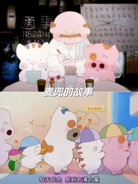 麦兜鱼丸粗面原版音频_哪里可以听-第1张图片-山城妙识