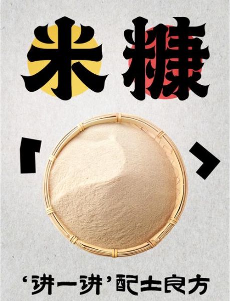 米糠图片_米糠的功效与作用-第1张图片-山城妙识