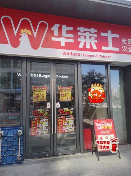 华莱士汉堡加盟费多少钱_华莱士汉堡菜单价格表-第3张图片-山城妙识