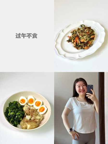 过午不食2个月能瘦多少斤_过午不食减肥真实案例-第1张图片-山城妙识