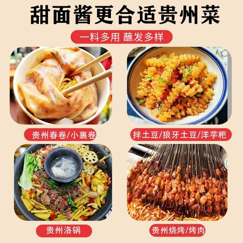 甜面酱怎么吃_甜面酱适合做什么菜-第1张图片-山城妙识