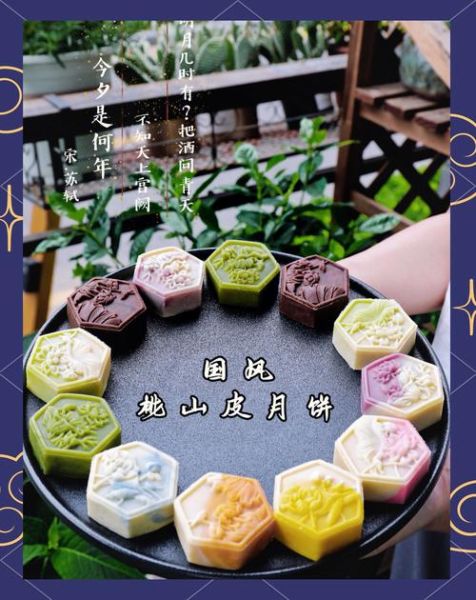 桃山皮月饼怎么做_桃山皮月饼图片真实展示-第2张图片-山城妙识