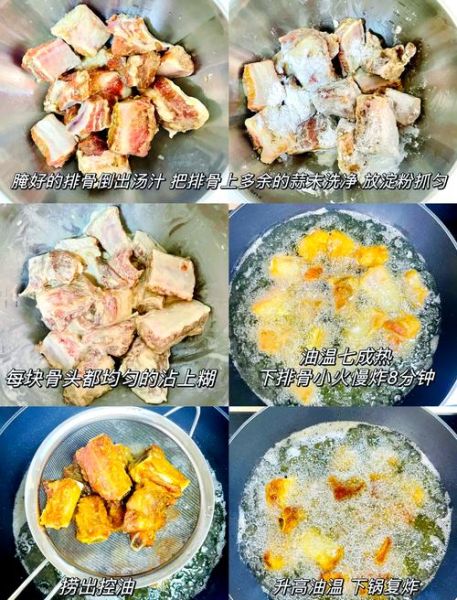 酥炸排骨怎么做_家常酥炸排骨的腌制秘诀-第3张图片-山城妙识