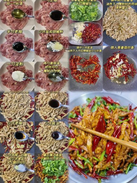香辣肉丝怎么做_家常做法视频详细步骤-第3张图片-山城妙识