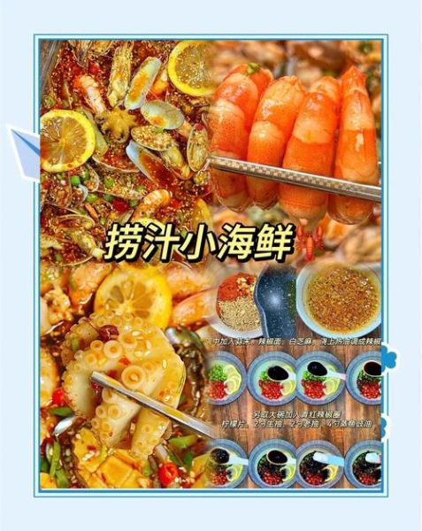 麻辣小海鲜怎么做_正宗麻辣小海鲜配方教程-第2张图片-山城妙识 麻辣小海鲜怎么做_正宗麻辣小海鲜配方教程-第2张图片-山城妙识