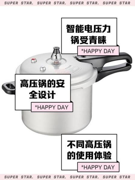 电高压锅怎么用_电高压锅使用注意事项-第2张图片-山城妙识