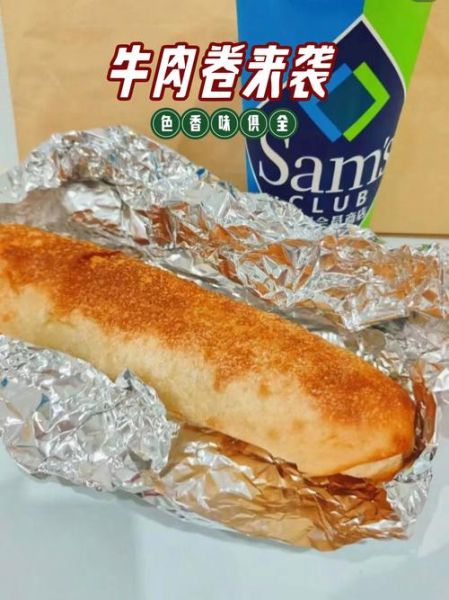 牛肉卷山姆怎么做_山姆牛肉卷多少钱一盒-第1张图片-山城妙识