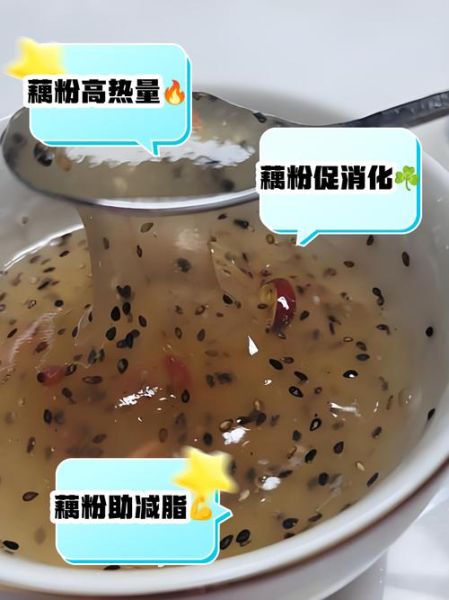 藕粉吃了长胖吗_藕粉热量高不高-第1张图片-山城妙识