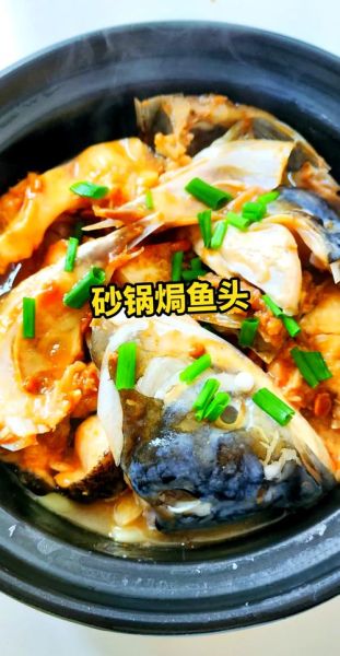 砂锅鱼头怎么做_砂锅鱼头用什么鱼最好-第1张图片-山城妙识 砂锅鱼头怎么做_砂锅鱼头用什么鱼最好-第1张图片-山城妙识