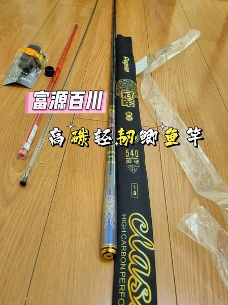 鲫鱼竿什么牌子性价比高_鲫鱼竿哪个牌子好用又便宜-第3张图片-山城妙识