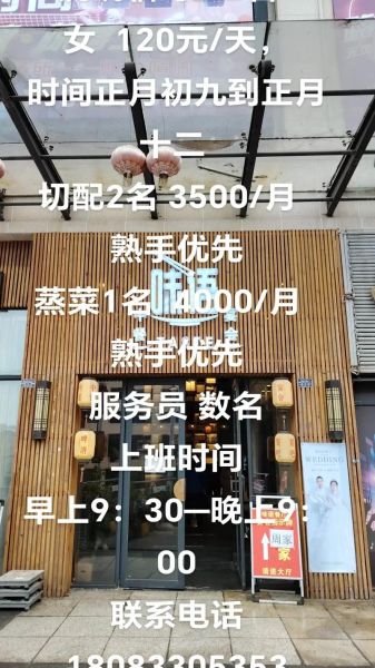 胜芳大杂烩招聘临时工_胜芳临时工一天多少钱-第1张图片-山城妙识 胜芳大杂烩招聘临时工_胜芳临时工一天多少钱-第1张图片-山城妙识