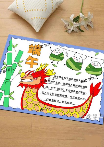 端午节手抄报内容写什么_端午节由来与习俗-第2张图片-山城妙识 端午节手抄报内容写什么_端午节由来与习俗-第2张图片-山城妙识