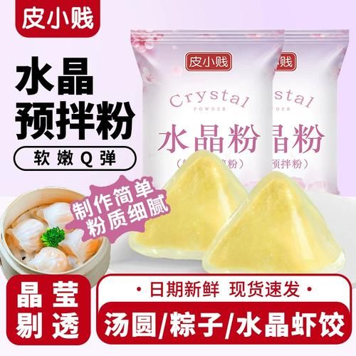 水晶粽的水晶粉是什么_水晶粉和普通淀粉区别-第3张图片-山城妙识 水晶粽的水晶粉是什么_水晶粉和普通淀粉区别-第3张图片-山城妙识