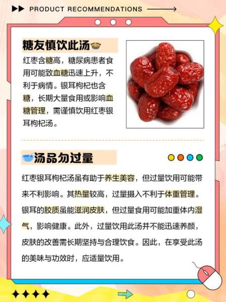 枸杞红枣银耳汤怎么做_银耳汤的功效与禁忌-第3张图片-山城妙识