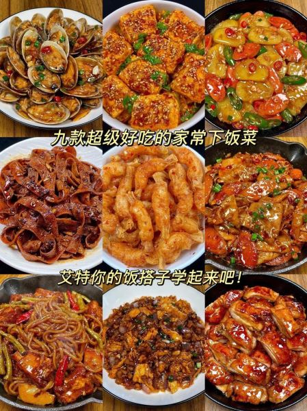 中华特色菜有哪些_如何在家复刻地道味道-第1张图片-山城妙识 中华特色菜有哪些_如何在家复刻地道味道-第1张图片-山城妙识