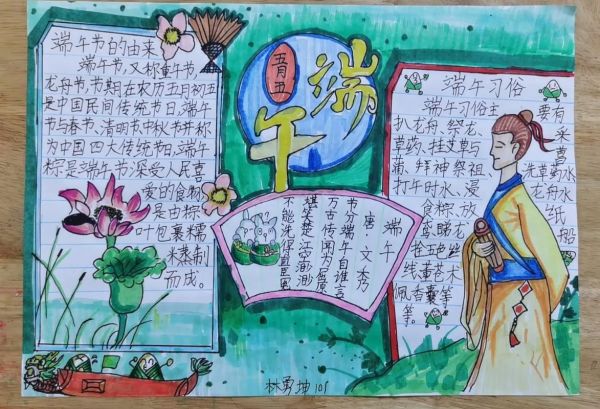 端午节手抄报内容写什么_端午节由来与习俗-第1张图片-山城妙识 端午节手抄报内容写什么_端午节由来与习俗-第1张图片-山城妙识