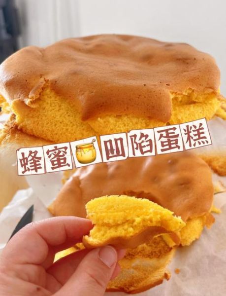 凹蛋糕为什么好吃_凹蛋糕怎么做才松软-第1张图片-山城妙识 凹蛋糕为什么好吃_凹蛋糕怎么做才松软-第1张图片-山城妙识