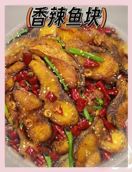 辣炒草鱼块怎么做好吃_草鱼块去腥技巧-第1张图片-山城妙识 辣炒草鱼块怎么做好吃_草鱼块去腥技巧-第1张图片-山城妙识