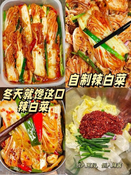 辣白菜怎么做才正宗_辣白菜腌制几天能吃-第3张图片-山城妙识 辣白菜怎么做才正宗_辣白菜腌制几天能吃-第3张图片-山城妙识