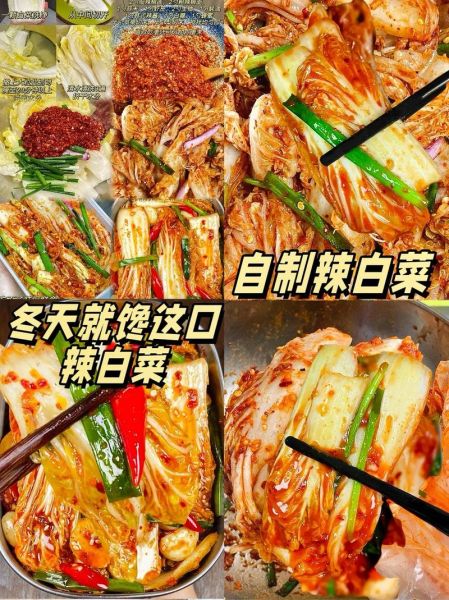 辣白菜怎么做才正宗_辣白菜腌制几天能吃-第2张图片-山城妙识 辣白菜怎么做才正宗_辣白菜腌制几天能吃-第2张图片-山城妙识