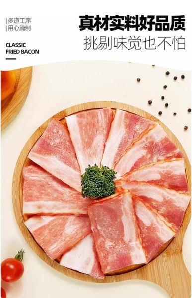 培根煎几分钟才脆_培根怎么煎不糊-第2张图片-山城妙识 培根煎几分钟才脆_培根怎么煎不糊-第2张图片-山城妙识