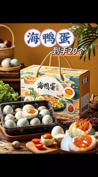 海鸭蛋和普通鸭蛋的区别_海鸭蛋营养价值高吗-第2张图片-山城妙识