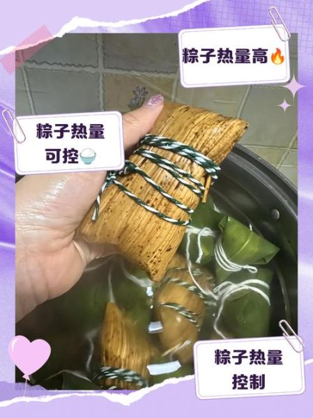 糯米粽子煮多长时间能熟_冷水下锅还是热水-第2张图片-山城妙识 糯米粽子煮多长时间能熟_冷水下锅还是热水-第2张图片-山城妙识